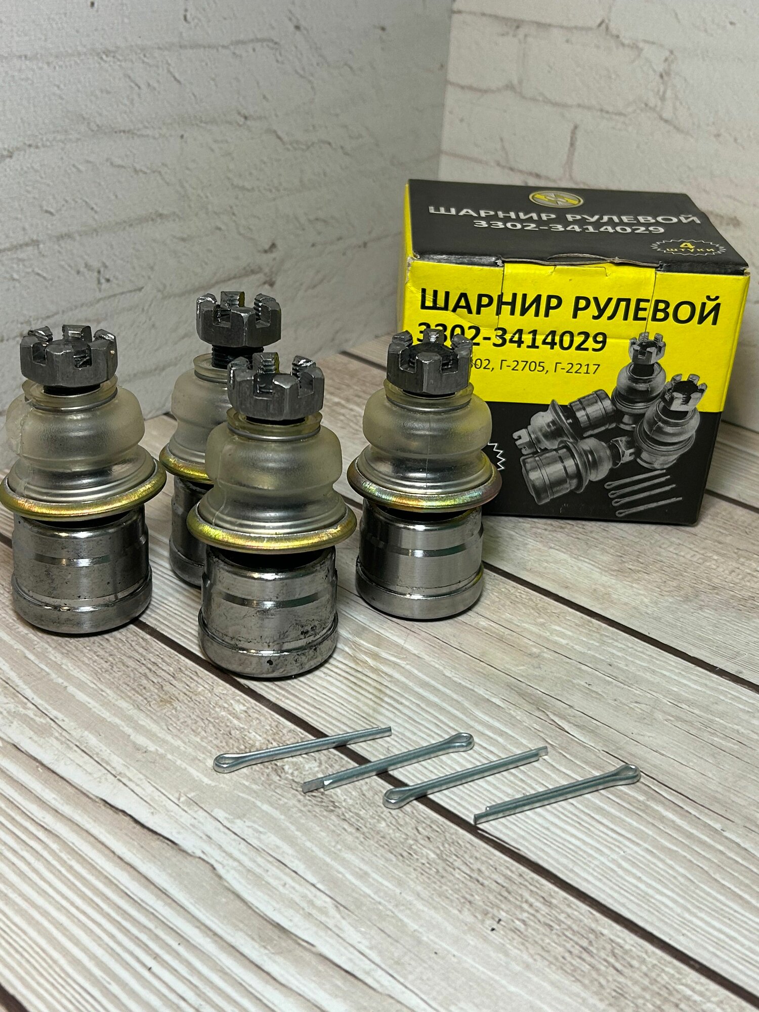 Шарнир рулевой тяги г- 3302, 2217 в сборе комплект (4 шт.) арт. 3302-3414029 ; 2217-3414029