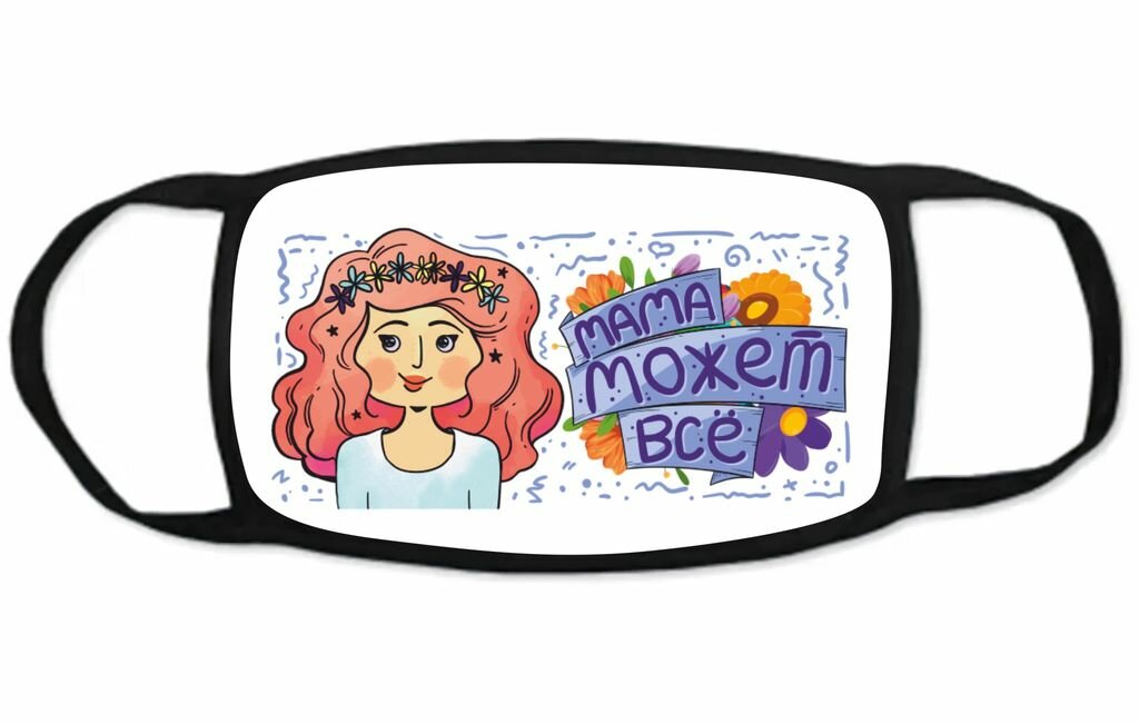 Маска на лицо на День Матери, для Мамы №14, Детская - 18 на 10 см