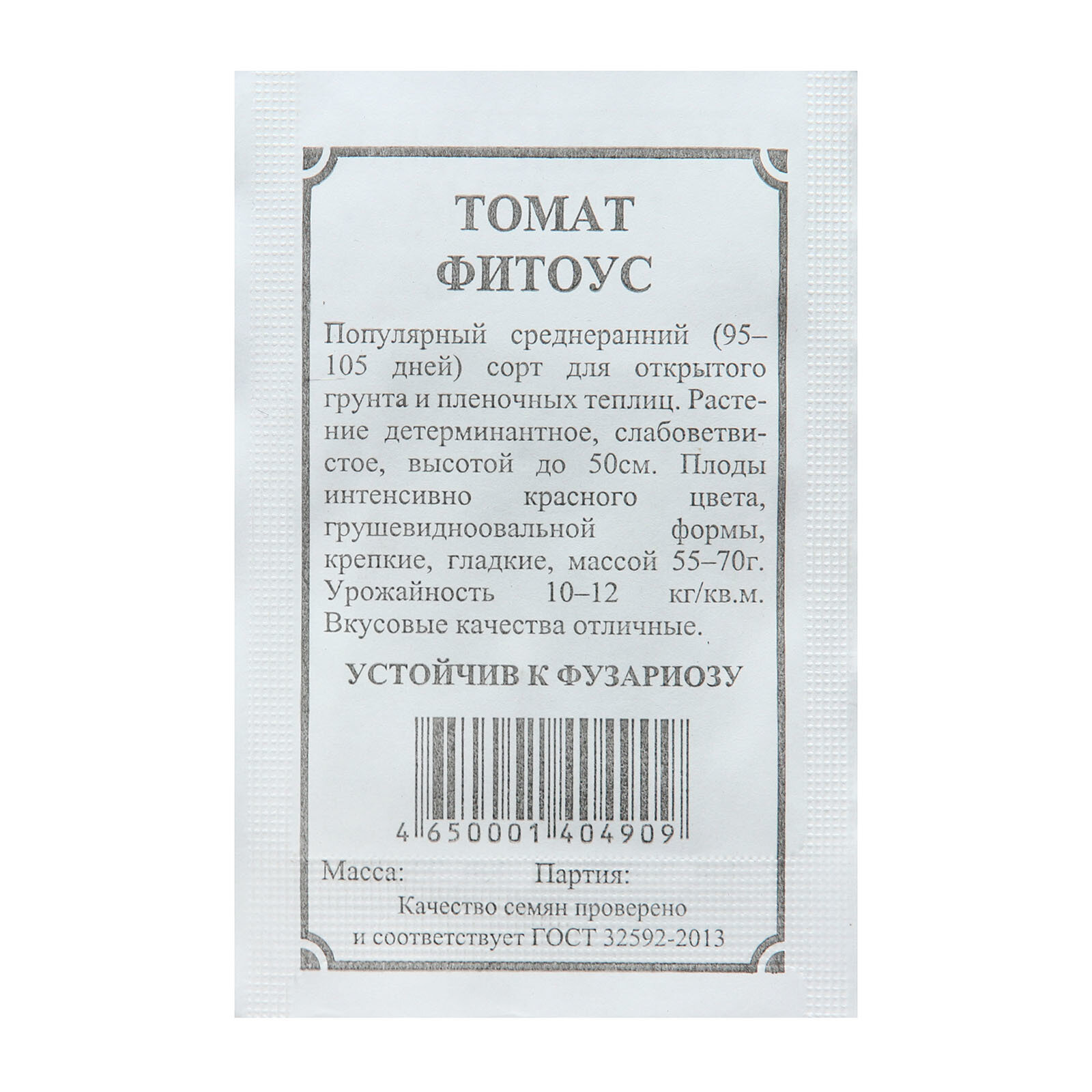 Семена Томат «Фитоус», 0.1 г, «Плазмас»