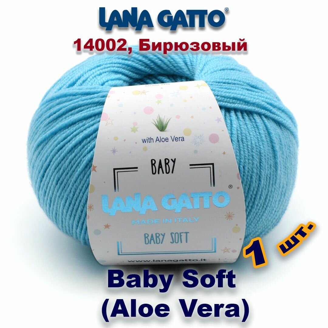 Пряжа Lana Gatto Baby Soft (Aloe Vera) / Меринос Extrafine: 100% / Цвет: 14002, Бирюзовый (1 моток)