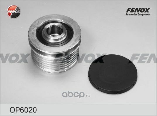 Шкив генератора Fenox OP6020 обеспечивает передачу крутящего момента на генератор