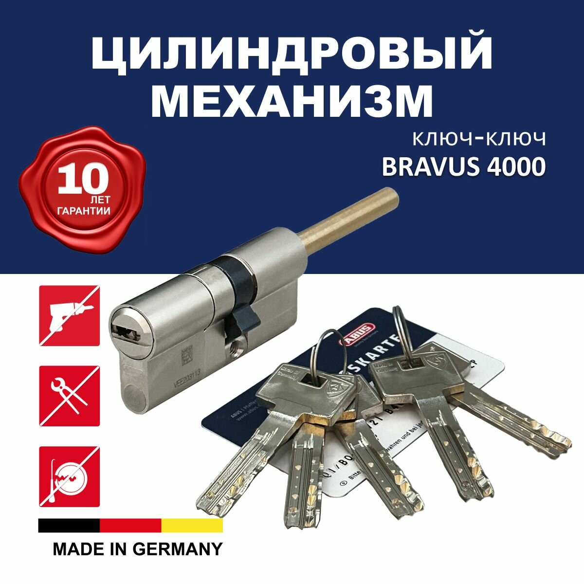 Механизм цилиндровый ABUS BRAVUS 4000 110(80x30) ключ/шток MX NI (5 key)