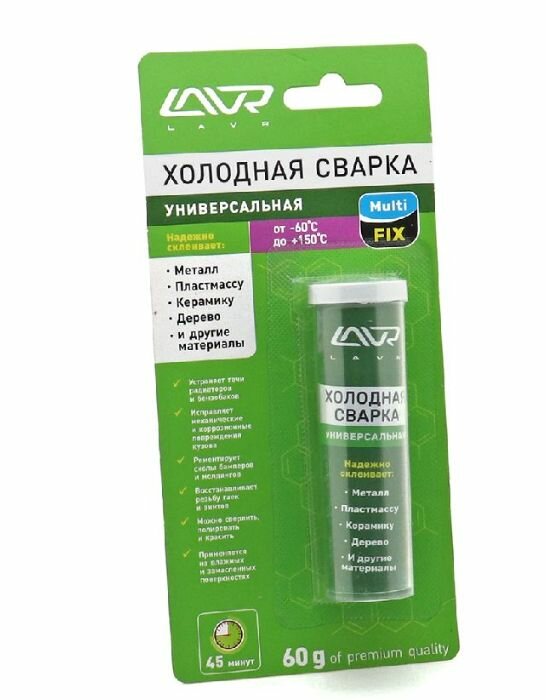 Холодная сварка LAVR "Универсальная" (60гр)