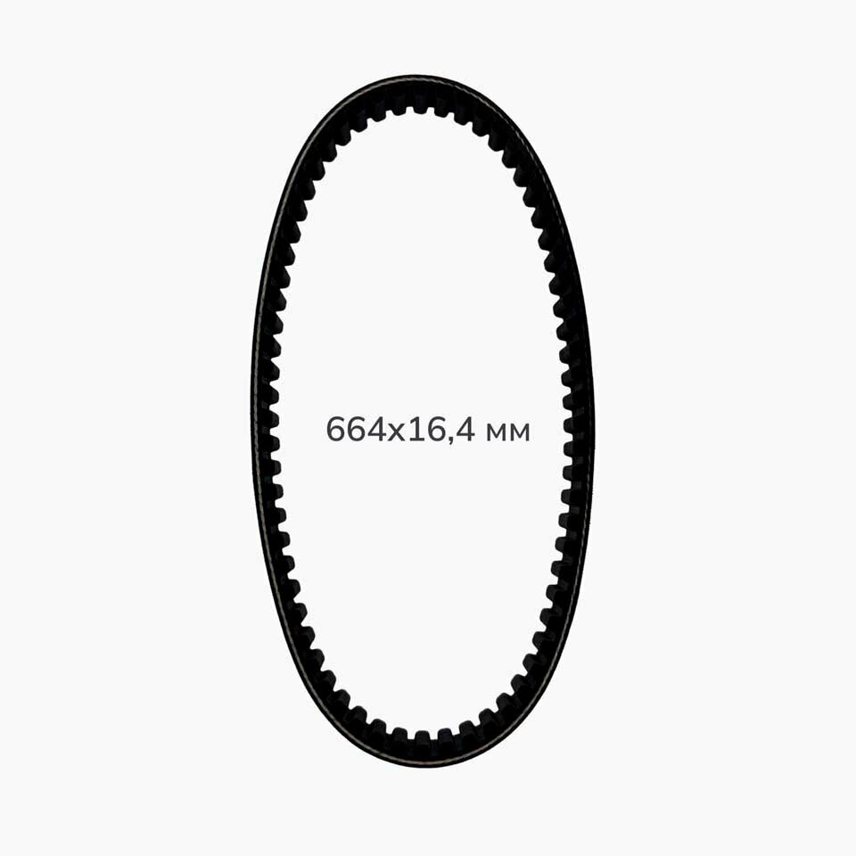 Ремень вариатора 664-16.4 на скутер Suzuki lets 2 / AD-50