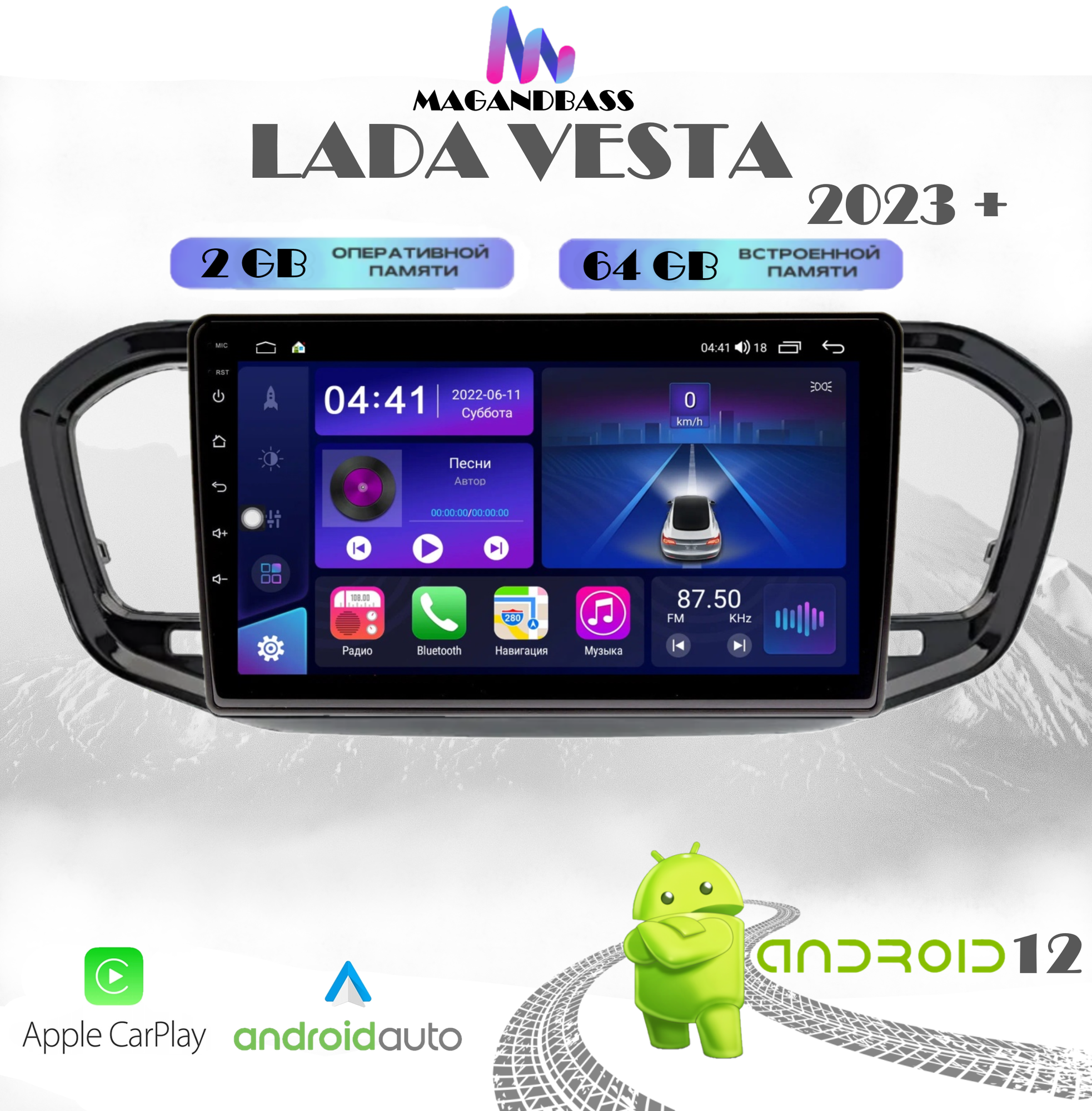 Автомагнитола для Lada Vesta (2023 +), Android 12, 2/64 Gb, CarPlay, Android Auto, Wi-Fi, Bluetooth, GPS, IPS экран, сенсорные кнопки, поддержка кнопок на руле
