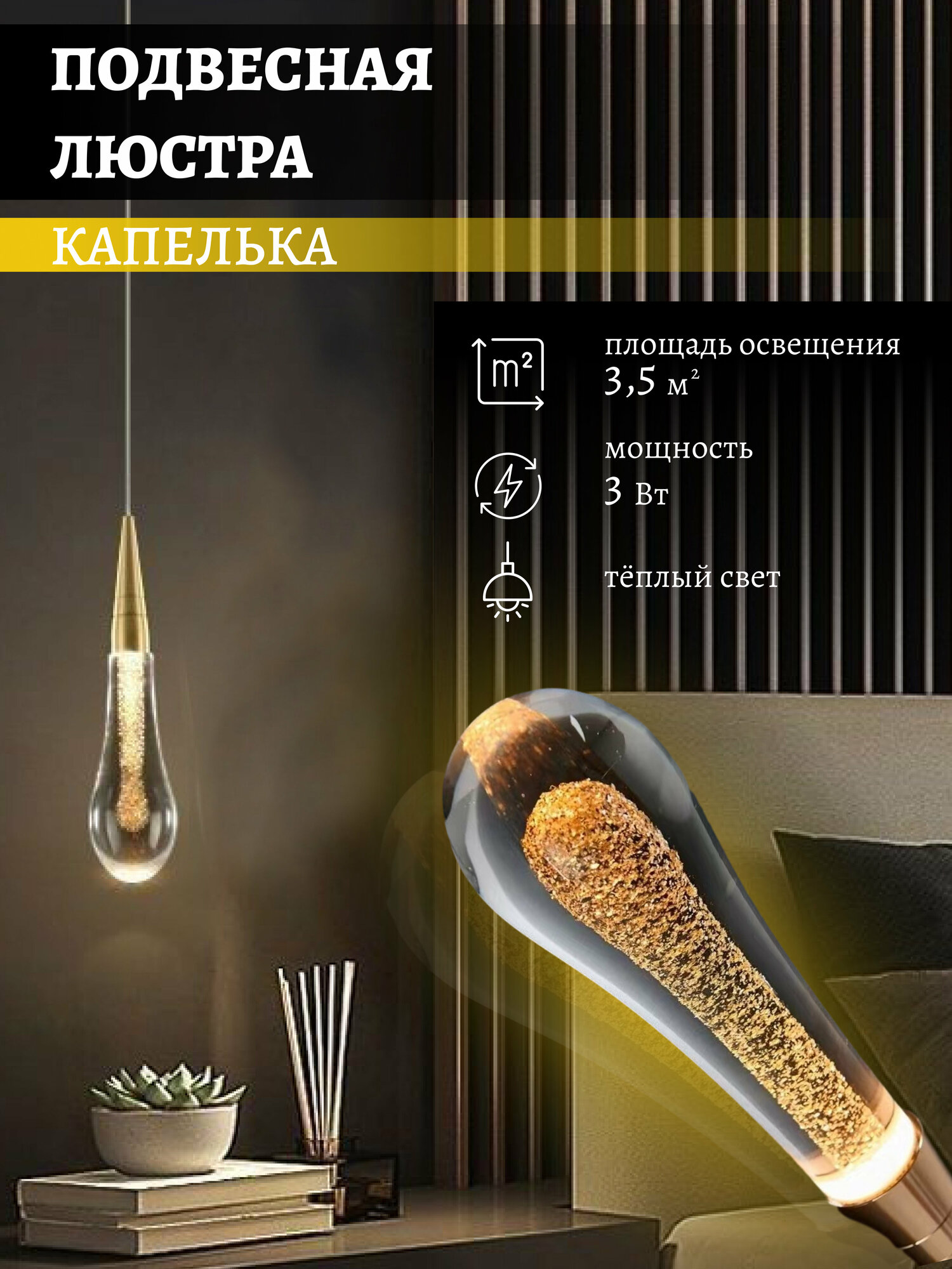 Подвесная люстра Next-Store Капелька