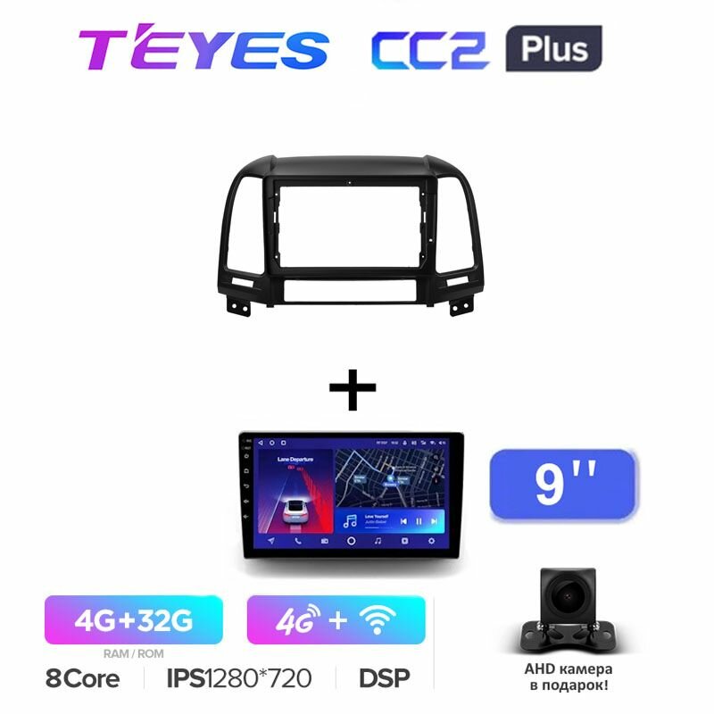 Магнитола Teyes CC2 PLUS 4/32 Gb 9 для Hyundai Santa Fe 2 2006-2012 (Рестайлинг) 2 din