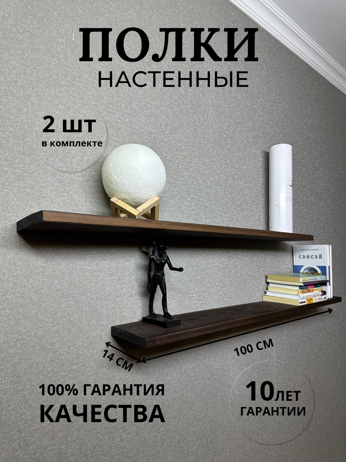 Полка настенная парящая