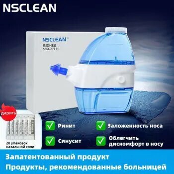 Электрический ирригатор для носа с отрицательным давлением с 2 промывочными насадками и 20 упаковками назальной соли, бесплатно 1 пара батареек