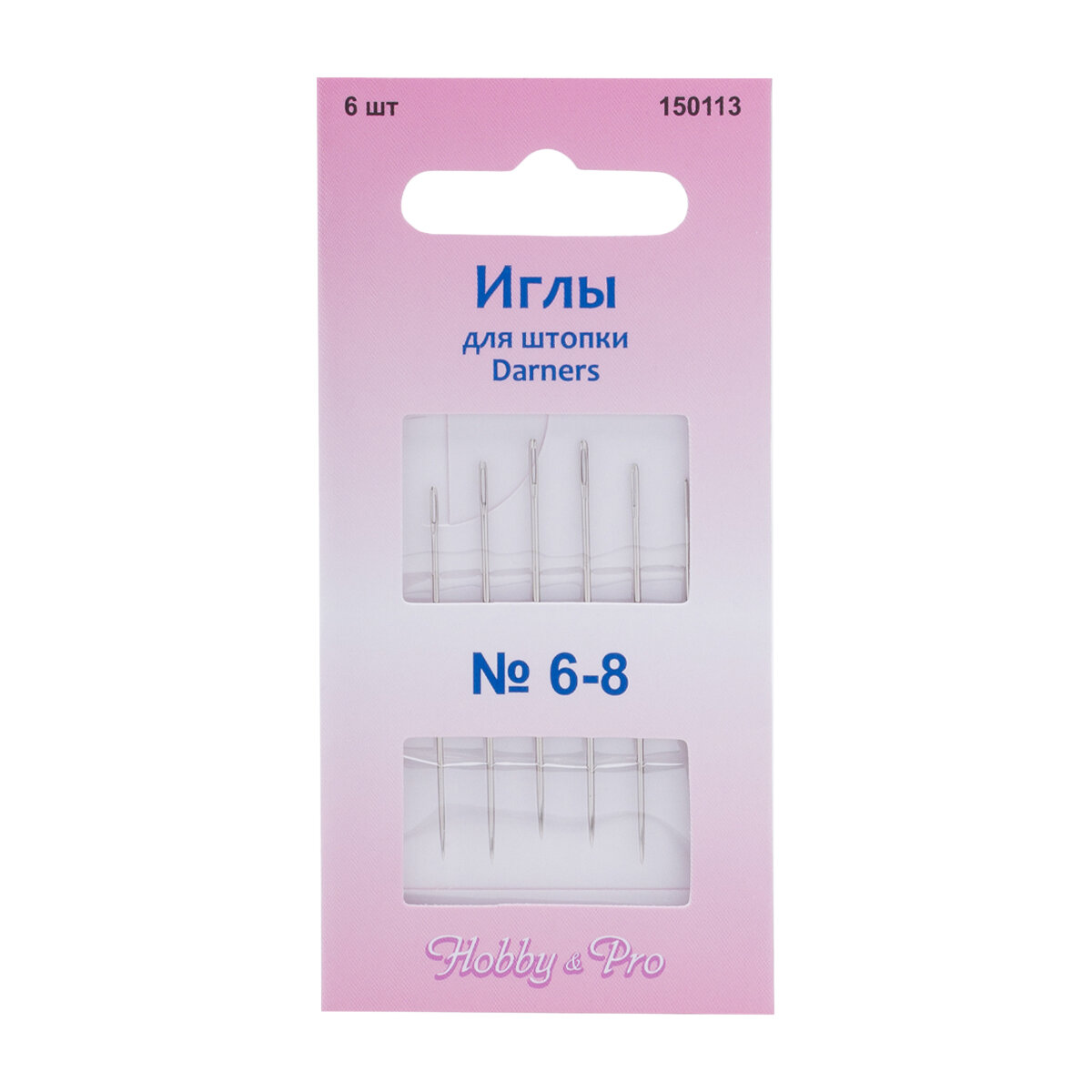 Иголки для шитья и штопки Darners №6-8, 6 шт, Hobby&Pro 150113