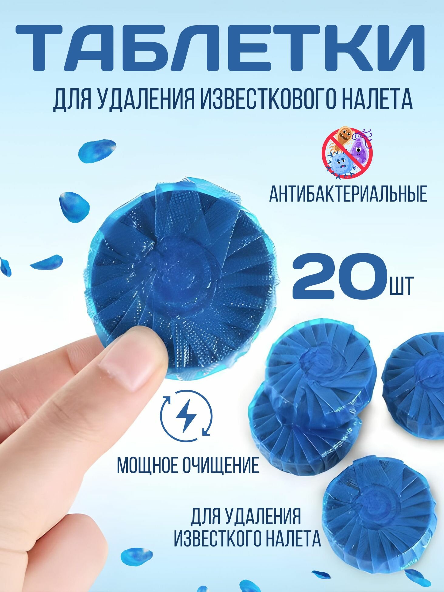 Таблетки Dl Home, для сливного бачка, антибактериальные, синий, 20шт