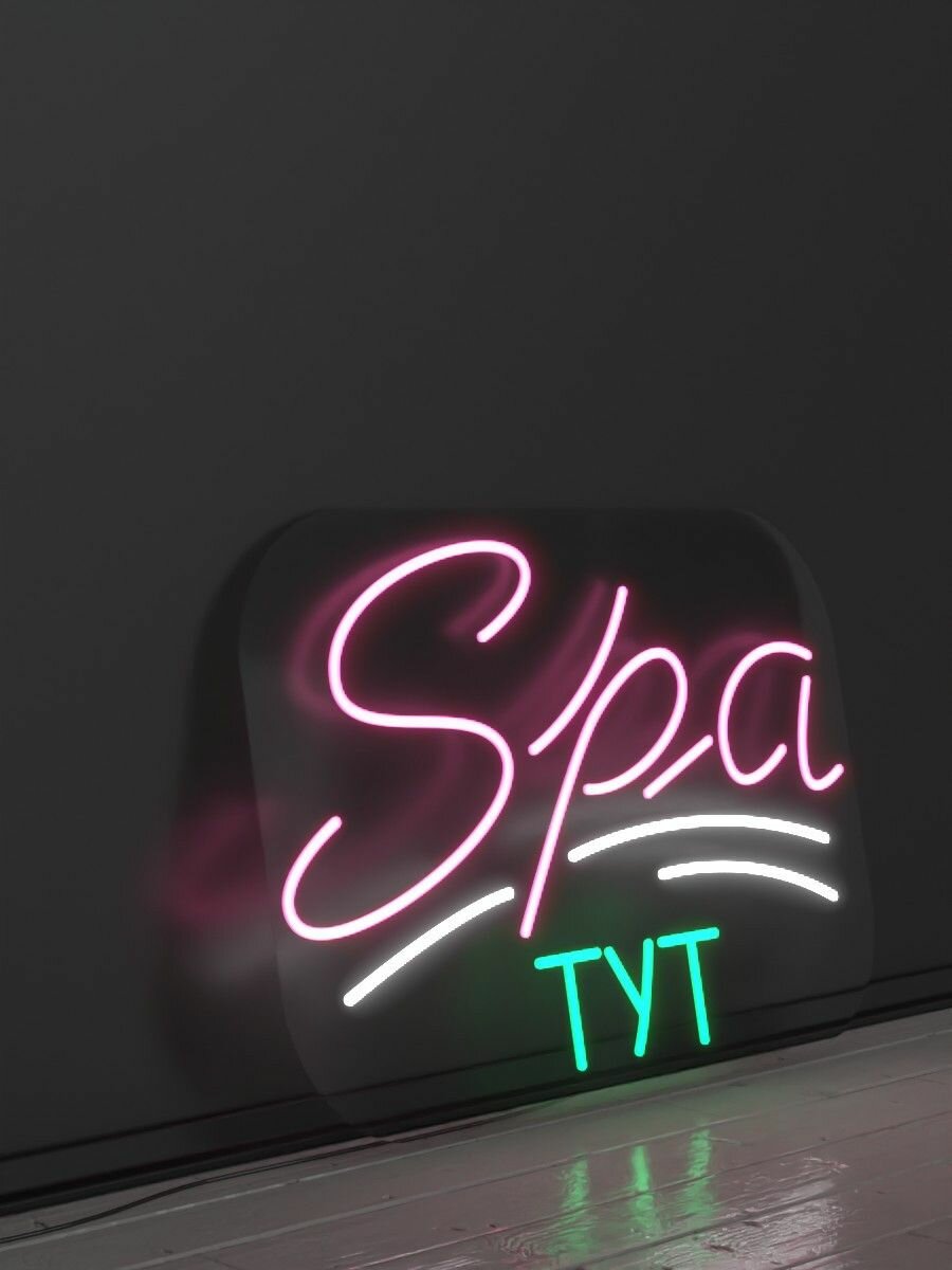 Неоновая вывеска СПА тут / надпись из неона / Размеры: 500х350 мм
