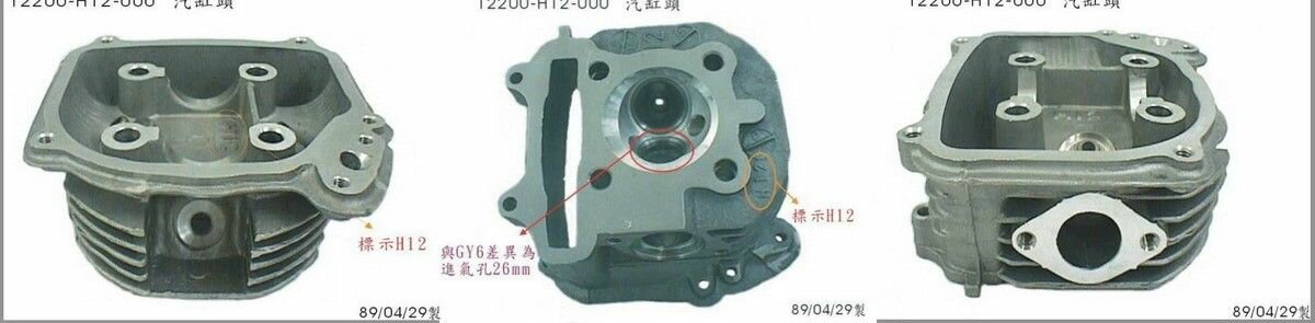 Головка цилиндра SYM Orbit 125, арт. 12200-H12-000