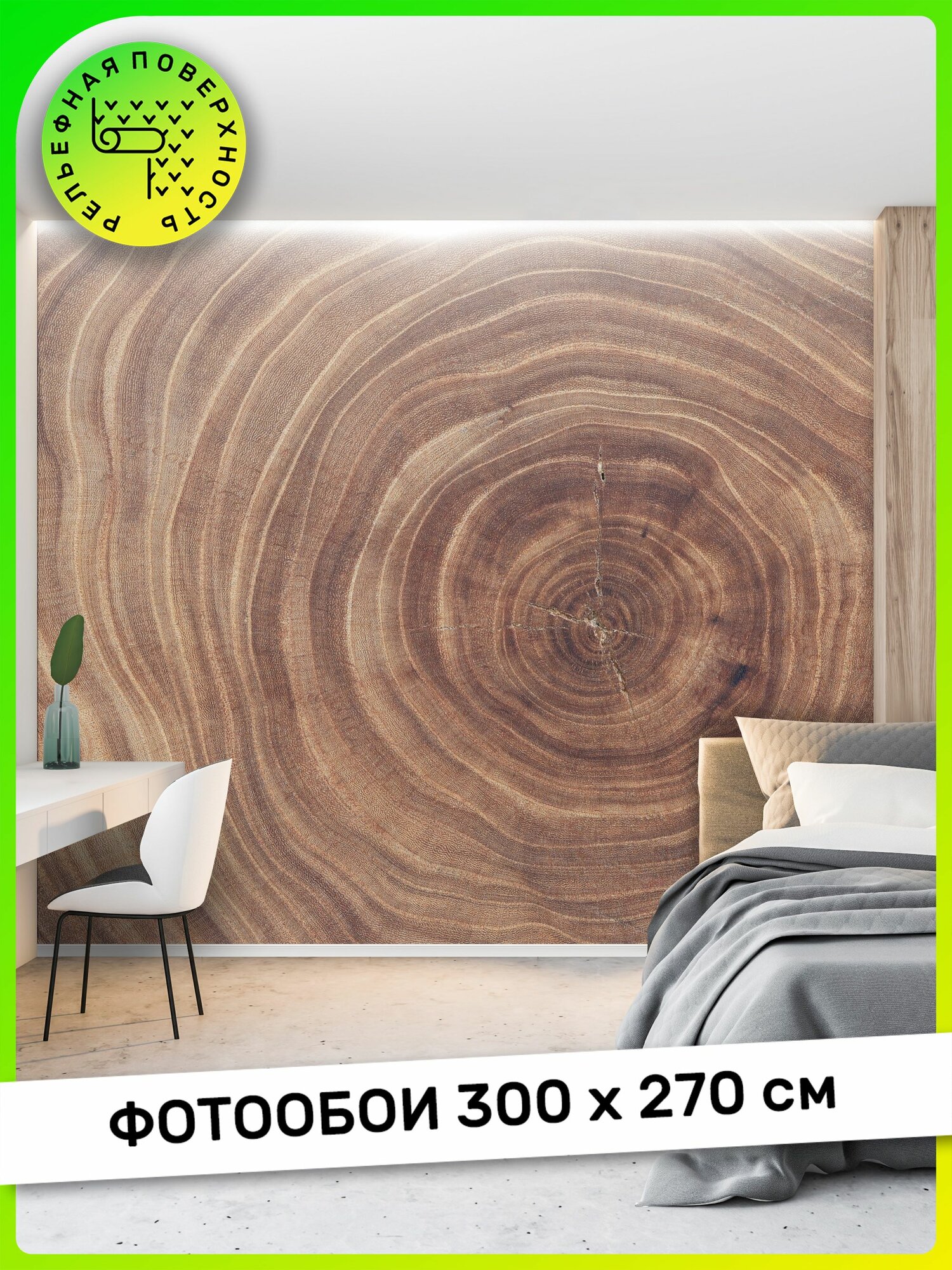 Фотообои, обои Деревянный фон, на стену, в зал, гостиную, спальню, на кухню, 300 см x 270 см