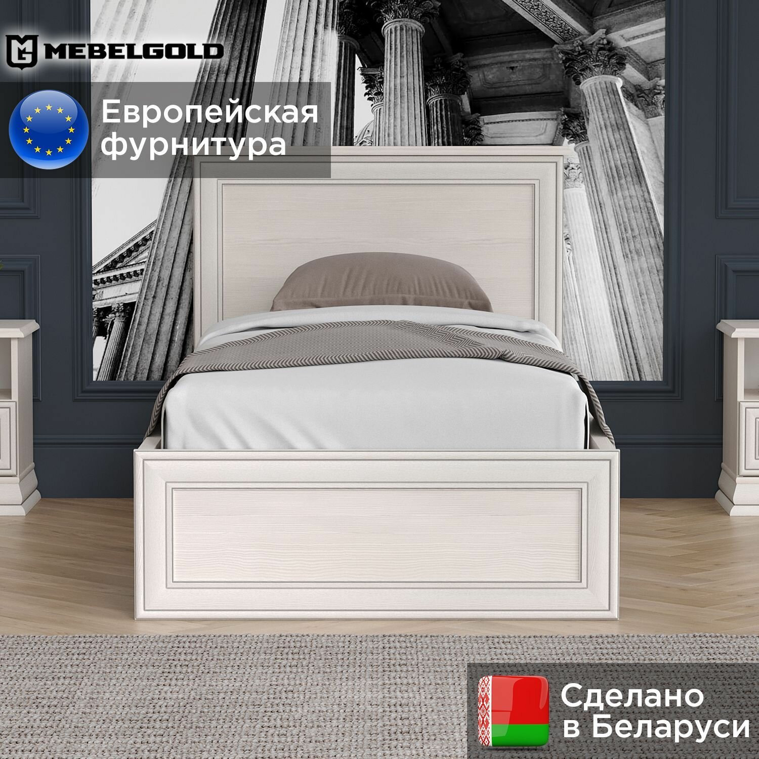 Мальпенса Односпальная кровать Тиффани / Tiffany 90 вудлайн кремовый МебельГолд