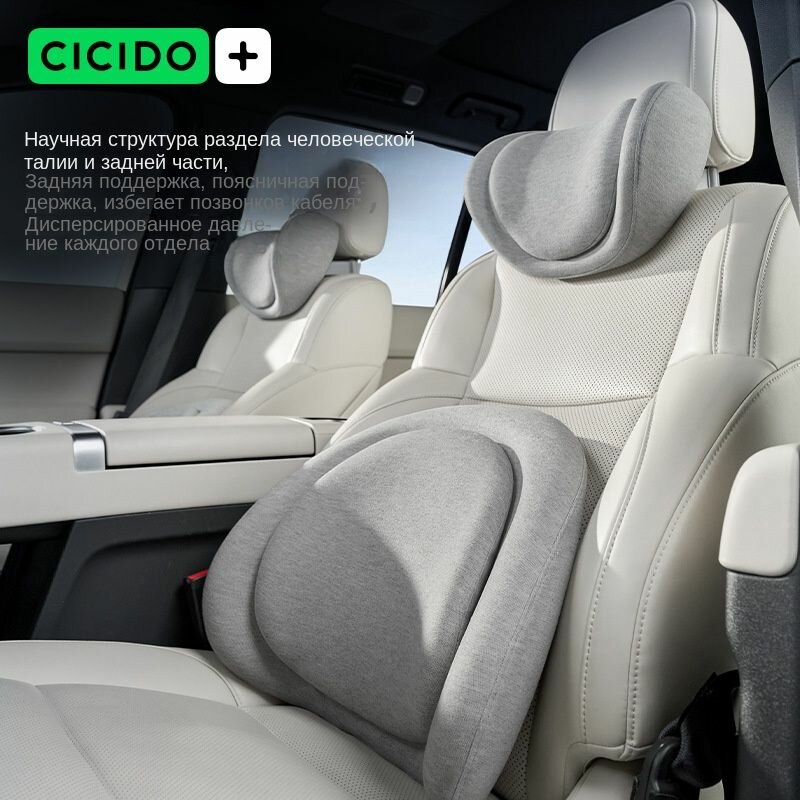 CICIDO Двухслойная подушка для шеи и поясницы, автомобильная поддержка спины и шеи, подушка для сиденья водителя（поясничная поддержка）
