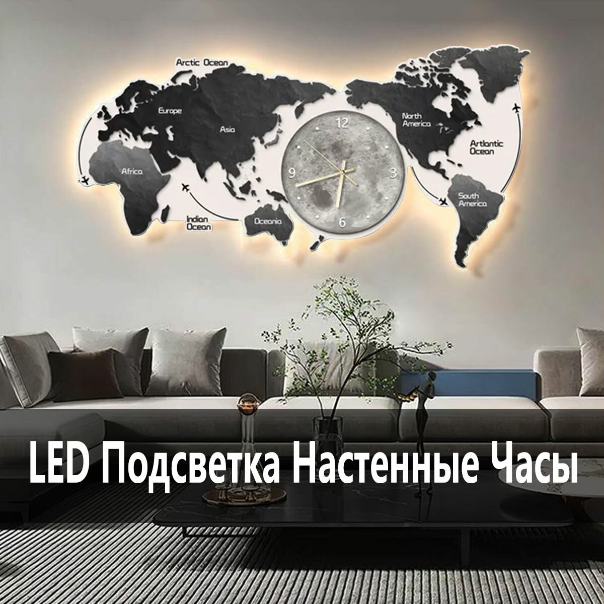 Часы настенные с картой мира, с подсветкой, акрил, для столовой, гостиной, офиса