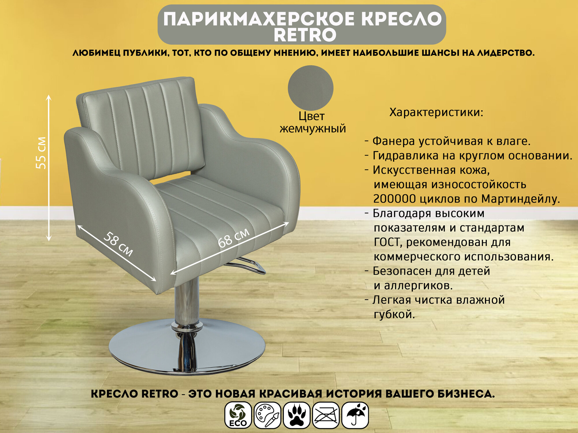 Парикмахерское кресло Retro на круглом основании в Серебристом цвете