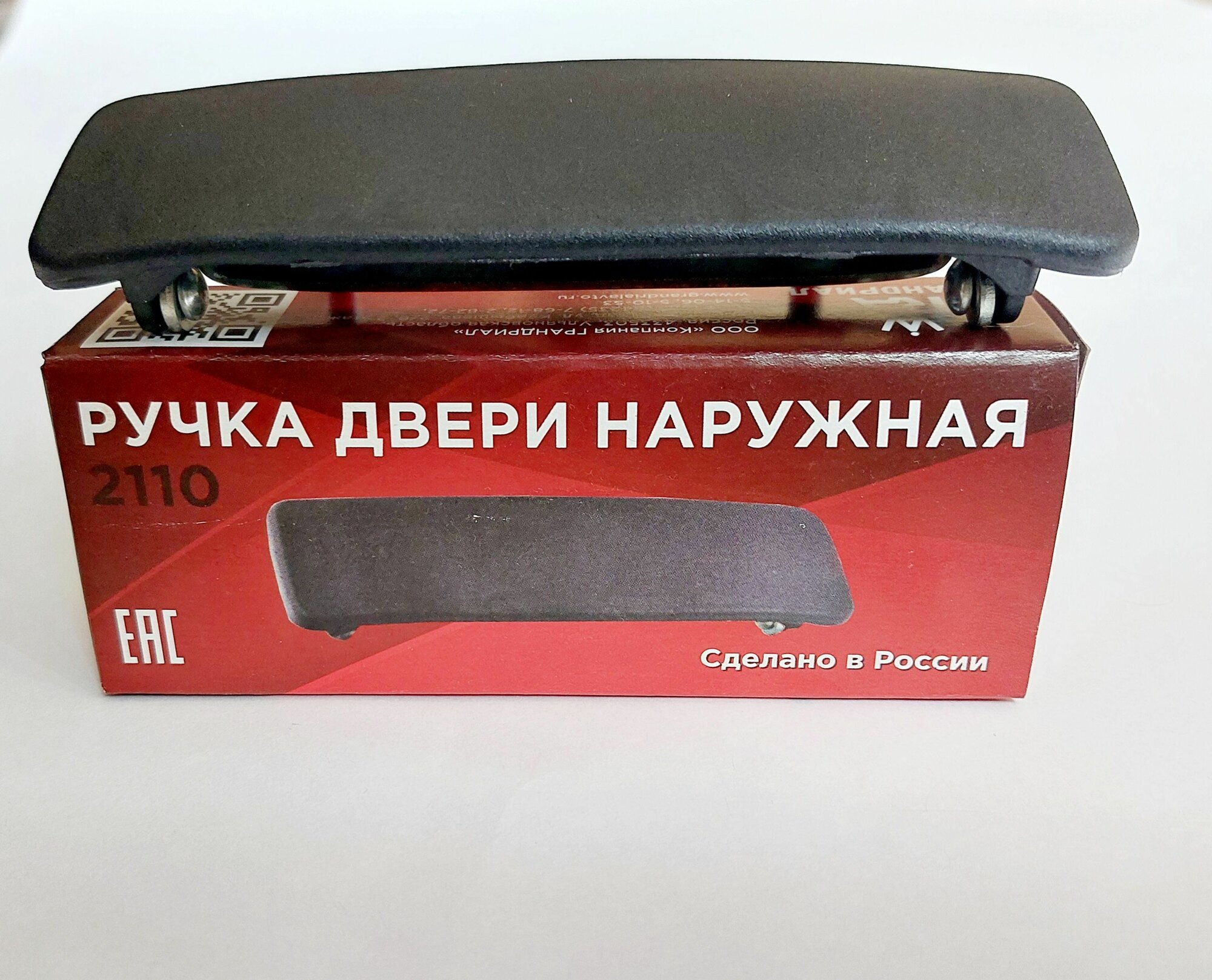 Ручка двери наружная передняя левая/задняя левая ВАЗ-2110 черная, арт. 2110-6105151