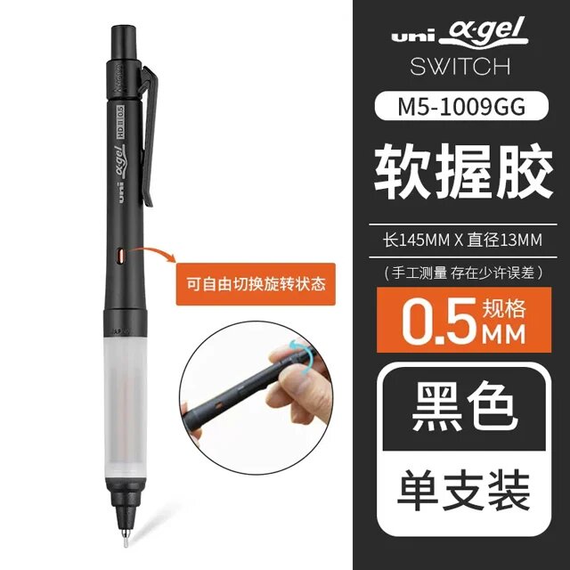 Ручка гелевая Uni Alpha-Gel Switch M5-1009GG черная 0.5 мм