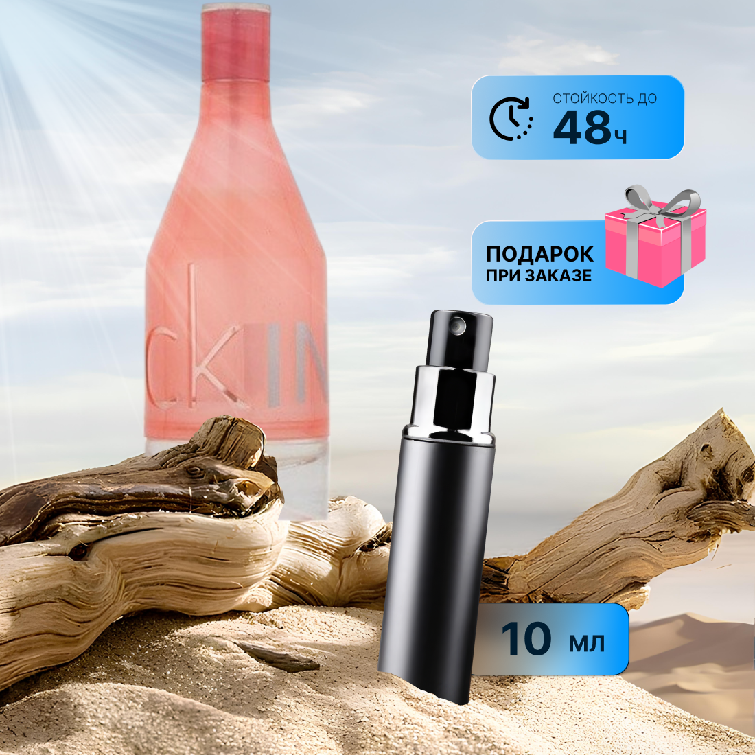 Духи по мотивам Calvin Klein CK In 2U Heat For Her миниатюра 10 мл