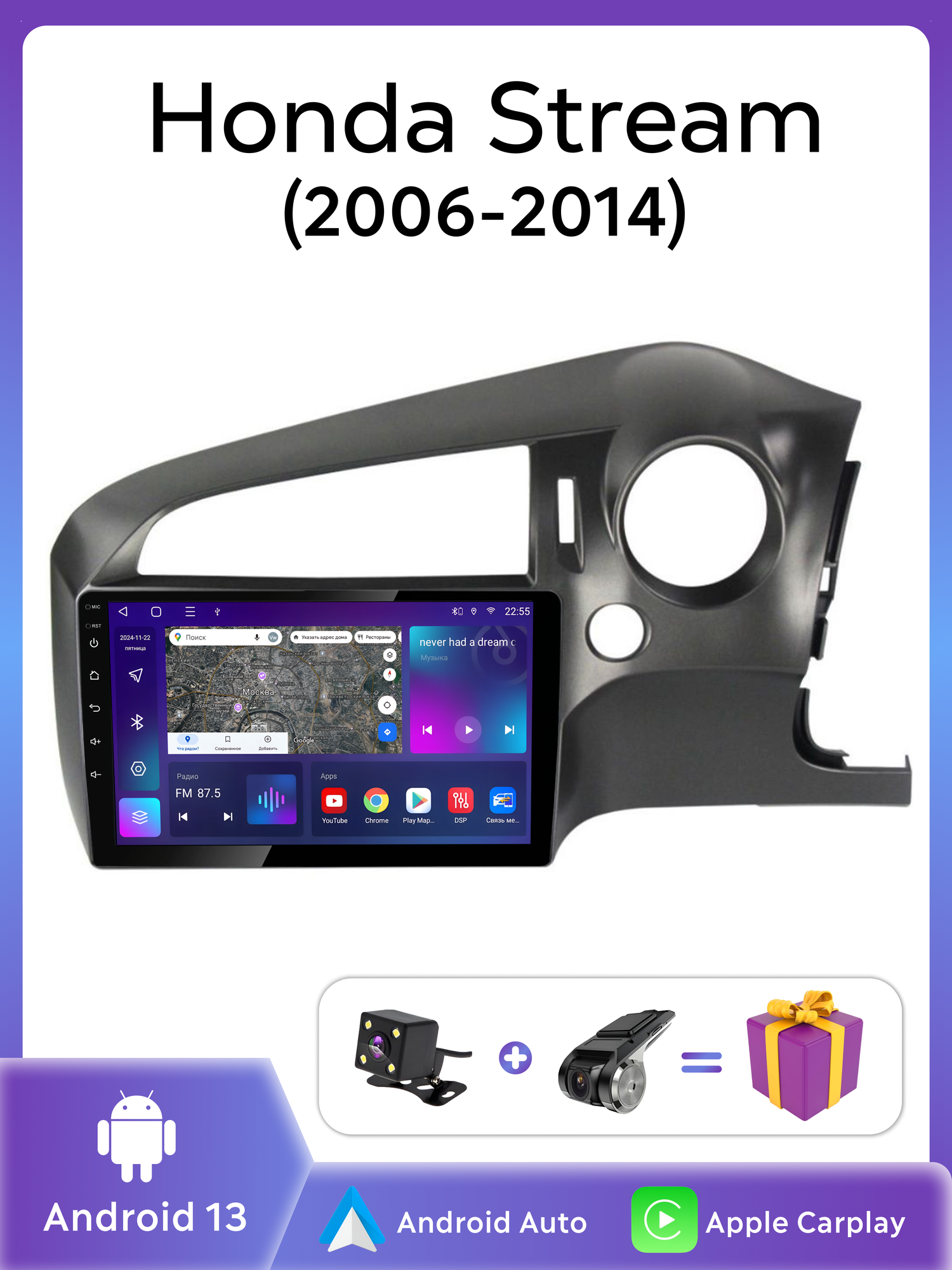 Автомагнитола Topway для Honda Stream , с GPS и LTE, сенсорным дисплеем, 4ГБ/32ГБ 8 ядер