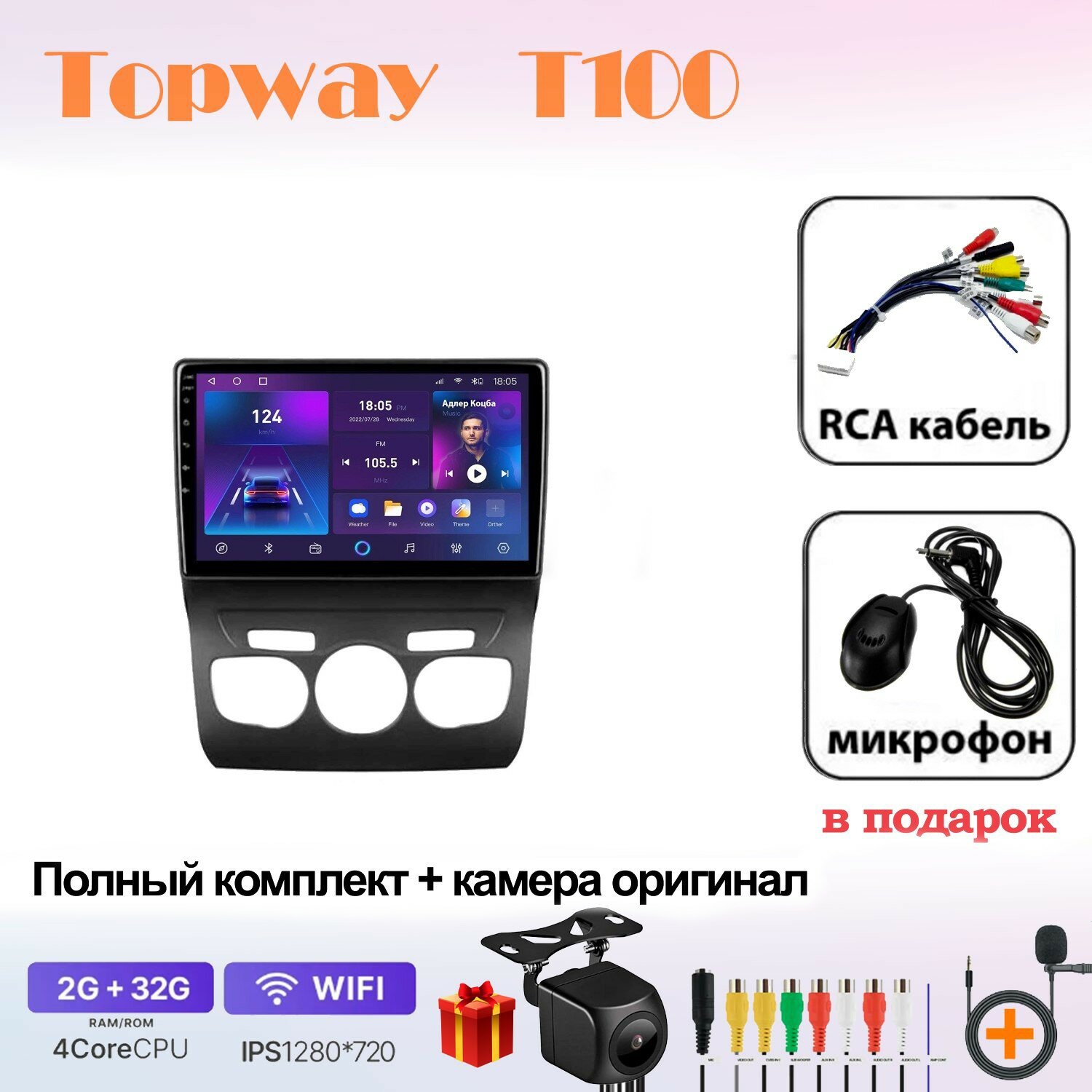 Андроид Магнитола T100 Citroen Ситроен C4 рестайлинг