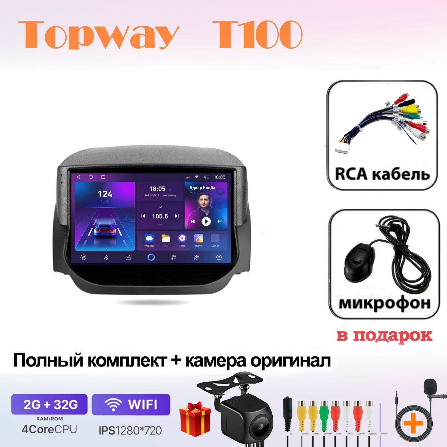 Андроид Магнитола T100 Ford Форд EcoSport 14-18