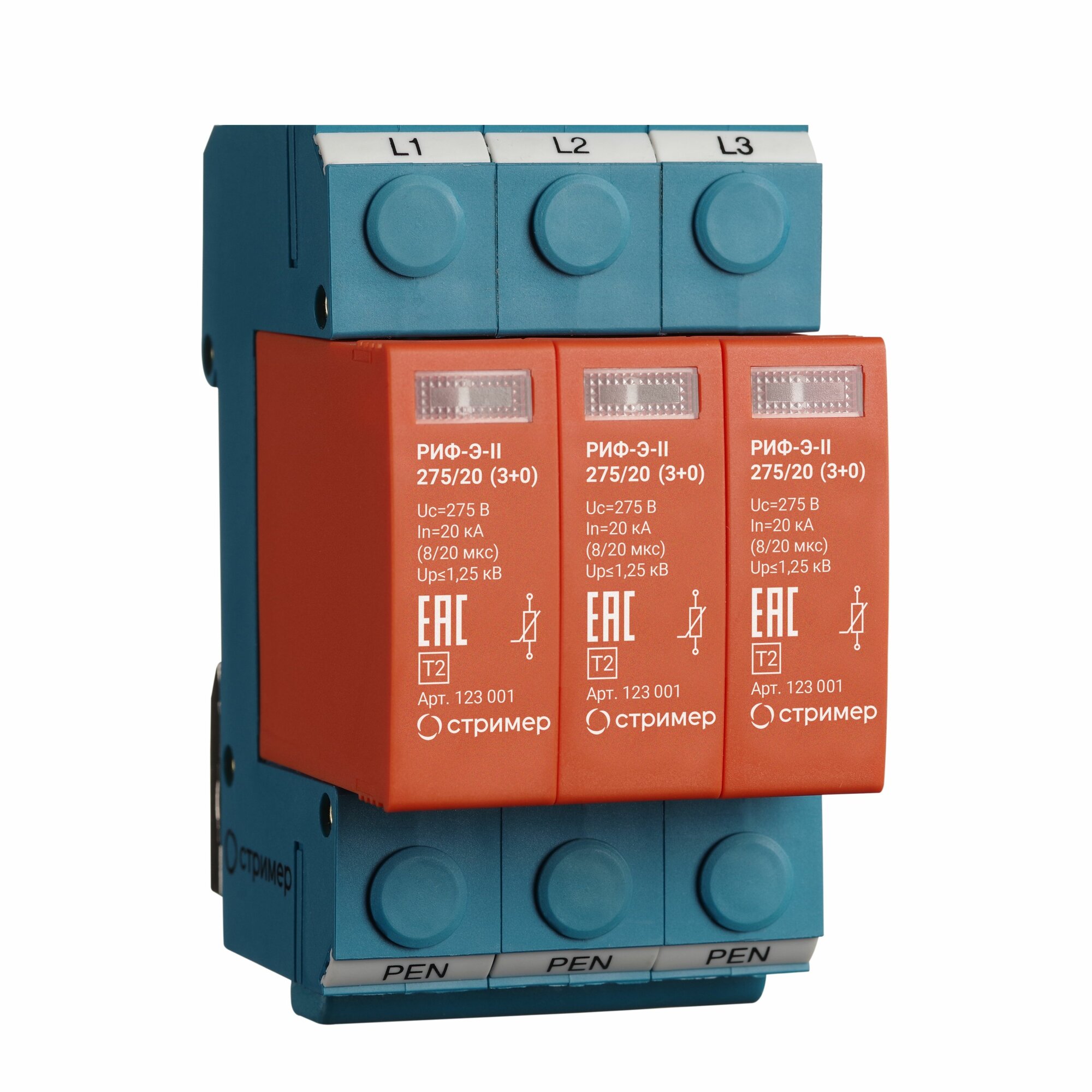 Устройство защиты от импульсных перенапряжений УЗИП РИФ-Э-II 275/20 (3+0) Стример (123 001)