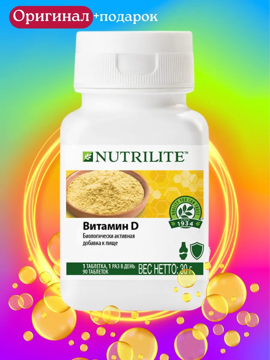 Детские жевательные витамины с кальцием и магнием. 120 таб.