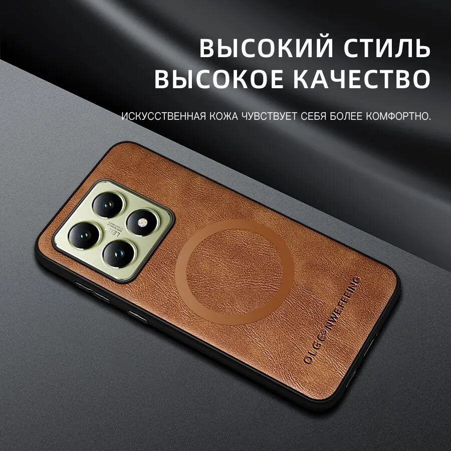 Классическая кожа MagSafe чехол для Xiaomi 14T (Сяоми 14 Т, Ксиаоми)