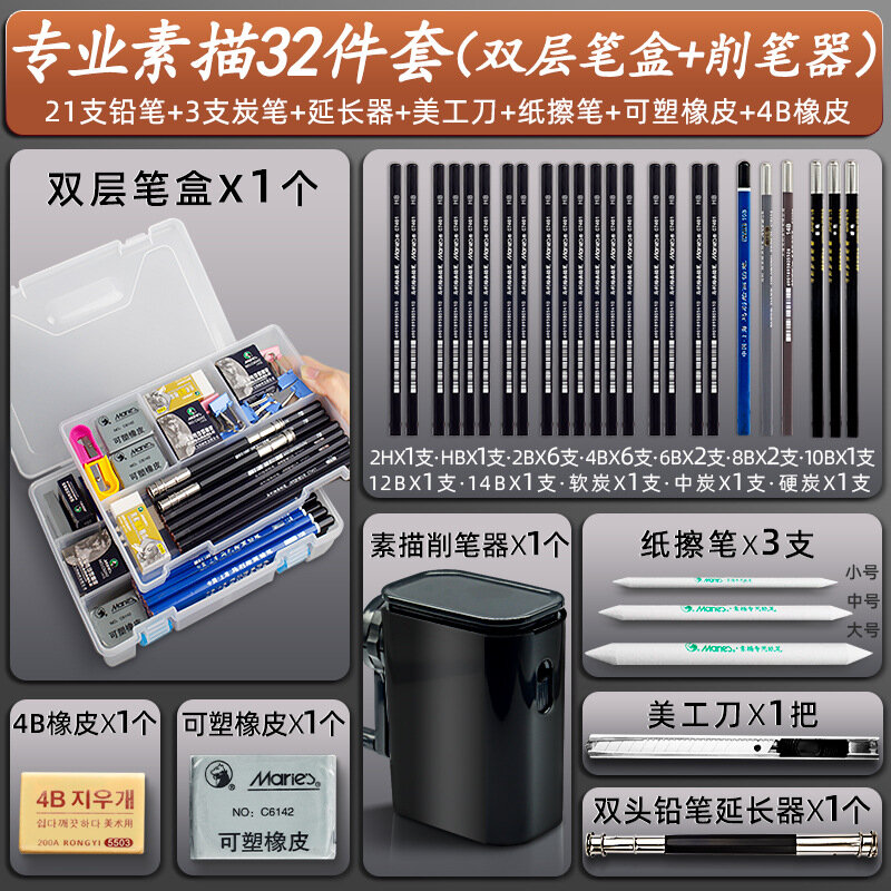 Набор карандашных набросков Horse Head "Marley", 2B-4B HB, 32 шт