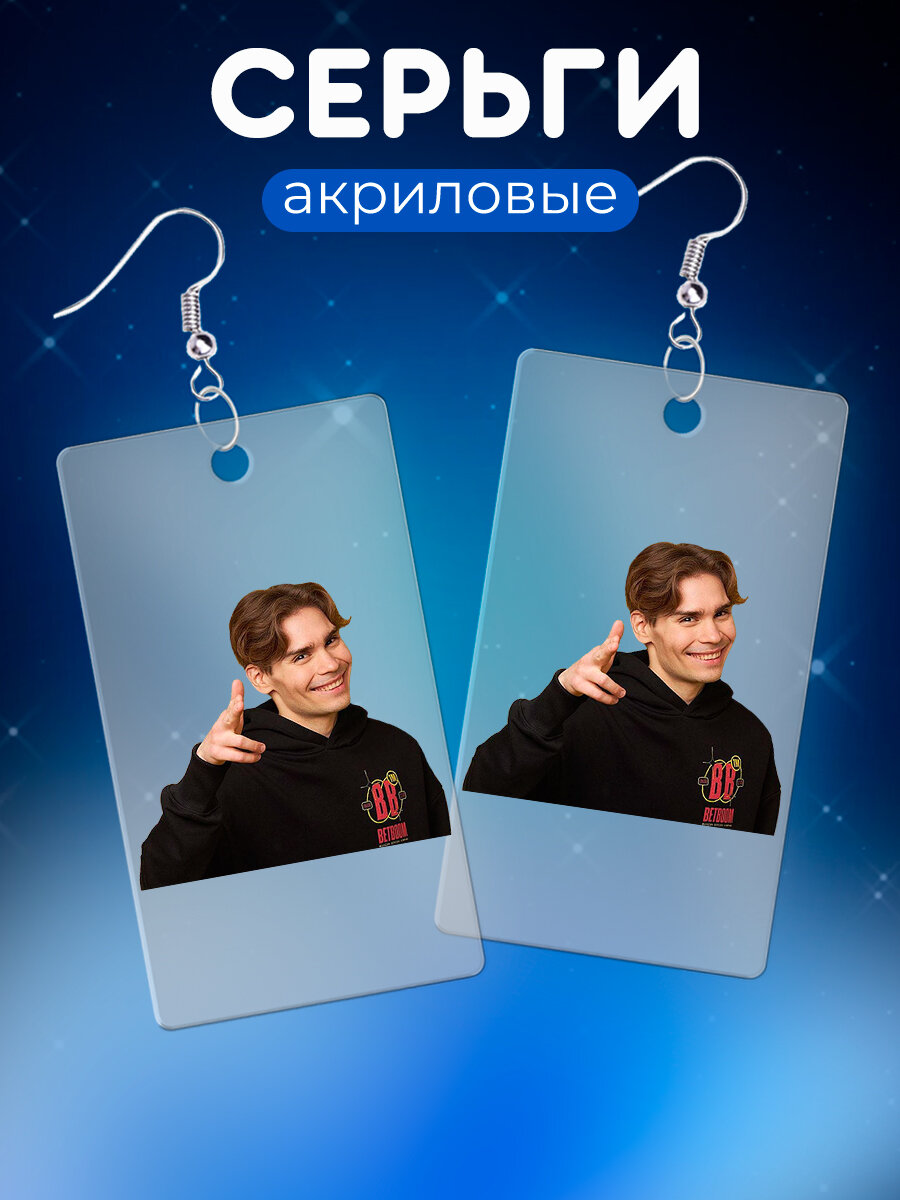 Серьги одиночные