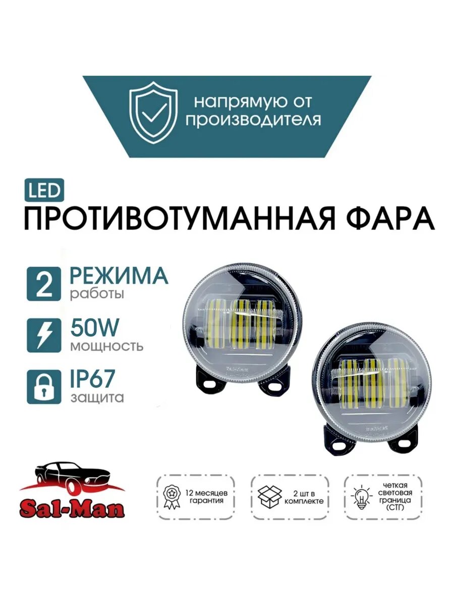 Противотуманные фары BMW F20 F22 F30 F32 50W 2 режима