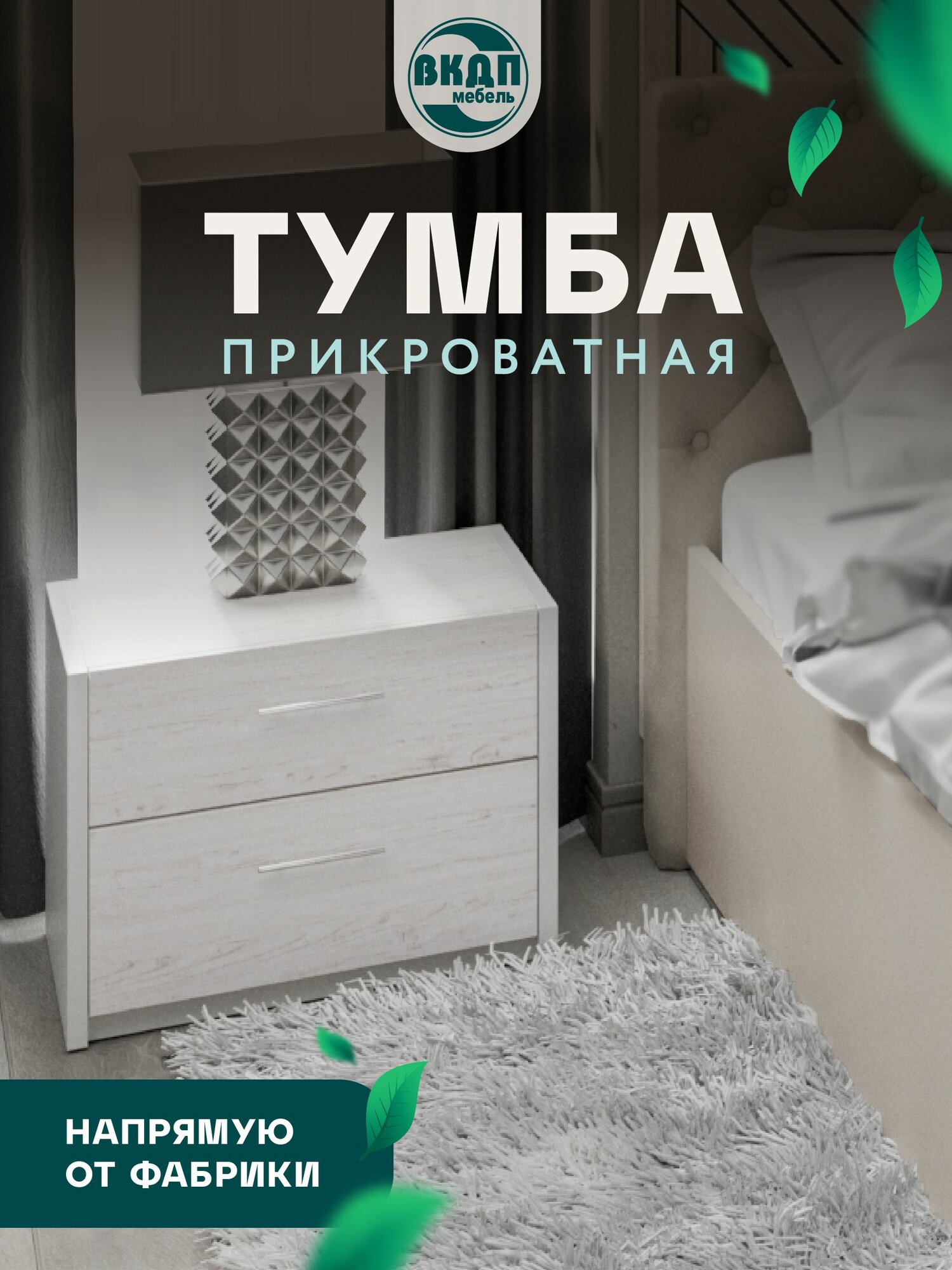 Тумба Скания ПМ-357.03 , Скания светлая/Белый глянец