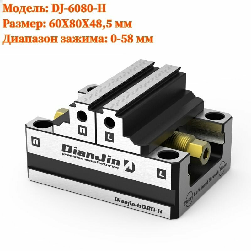 4 - 5 осевых зажимов самоцентрирующиеся тиски плюс - минус быстрый зажим 2 - 8 дюймов DJ - 6080H самоцентрирующиеся тиски