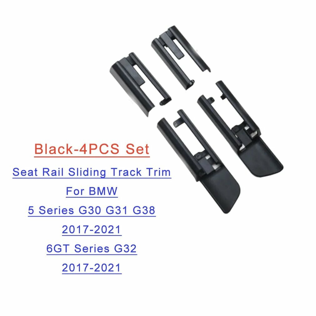 Для BMW 5/6GT Series G30 G31 G32 G38 4 шт. комплект направляющих сиденья скользящая направляющая накладка отделочная панель