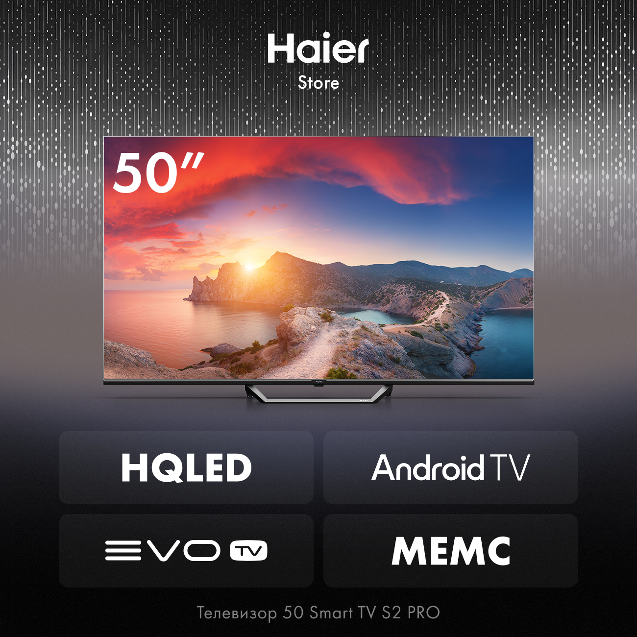 Телевизор Haier 50 Smart TV S2 Pro 50", 4K UHD, HQLED, WiFi, HDR 10