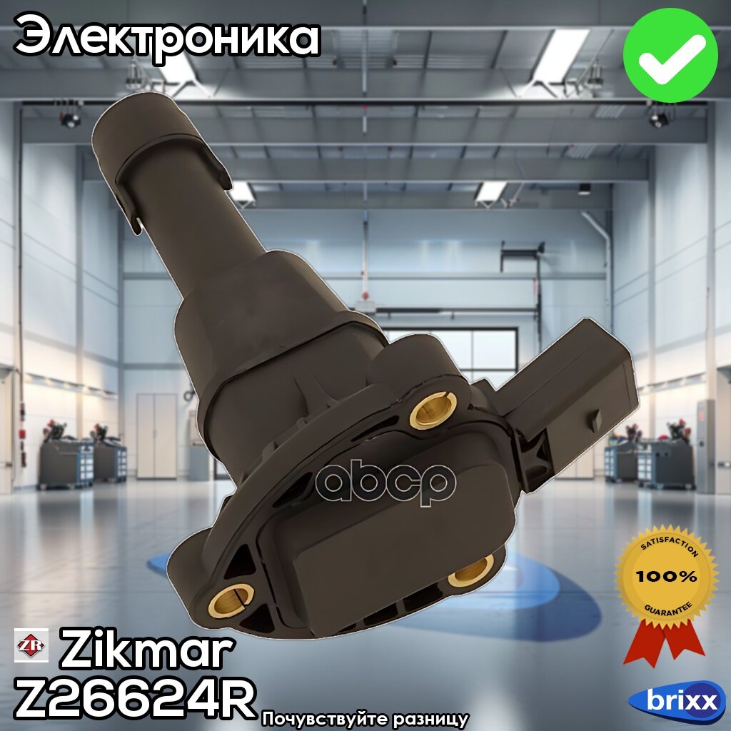 Датчик Уровня Масла Датчик Уровня Масла Audi Skoda Vw Beetle, Golf, Jetta, Passat, Polo, Scirocco, Sharan | + Гарантия. Контр.