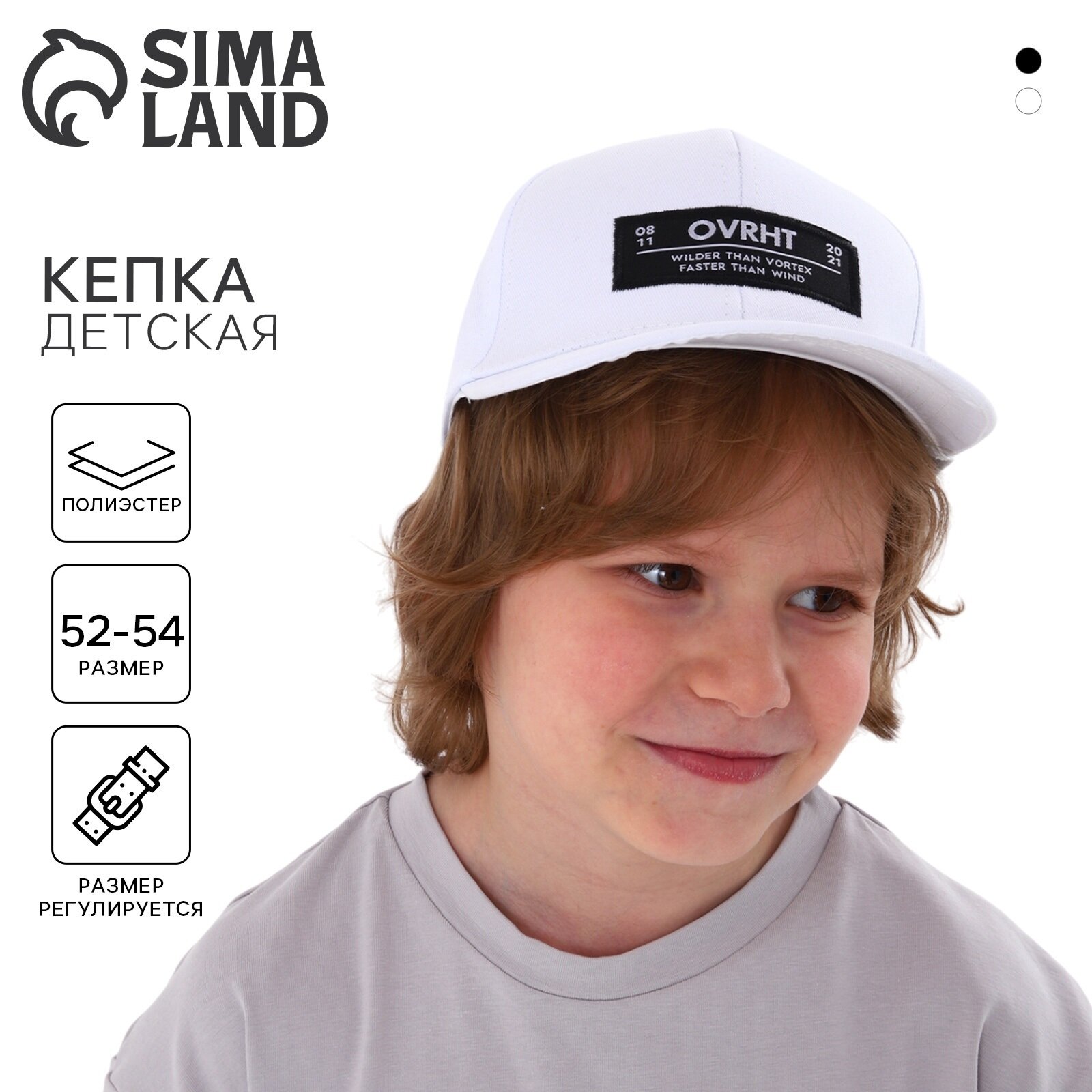 Кепка OVRHT для детей