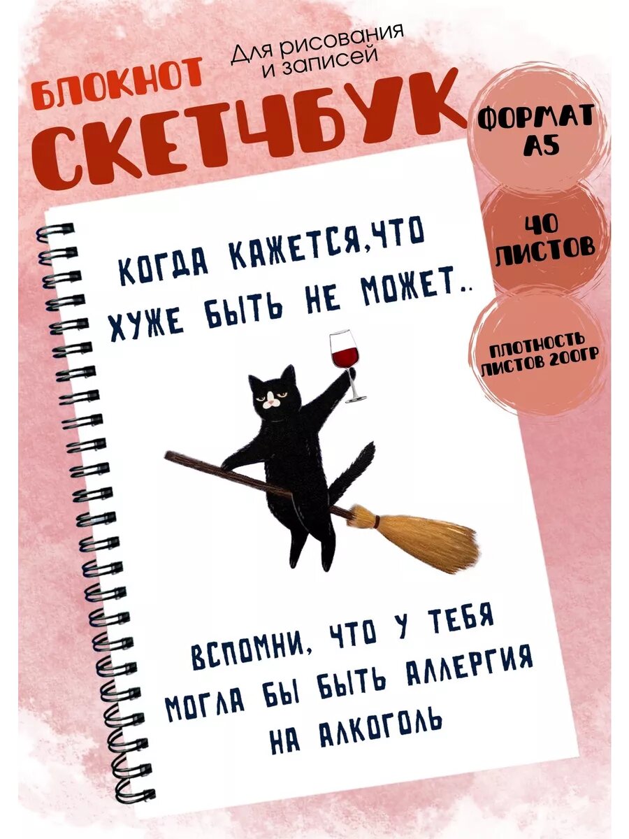 Скетчбук блокнот а5 для маркеров