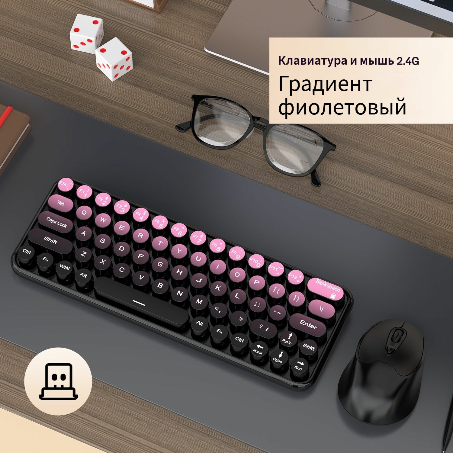 Беспроводная клавиатура и мышь 2.4G Bluetooth с 65 клавишами в комплекте
