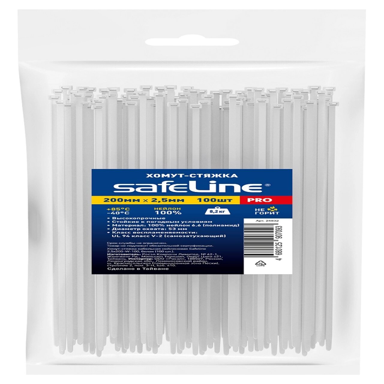 Safeline хомут-стяжка кабельная нейлоновая 2.5x200 мм 100 шт белая для кабелей