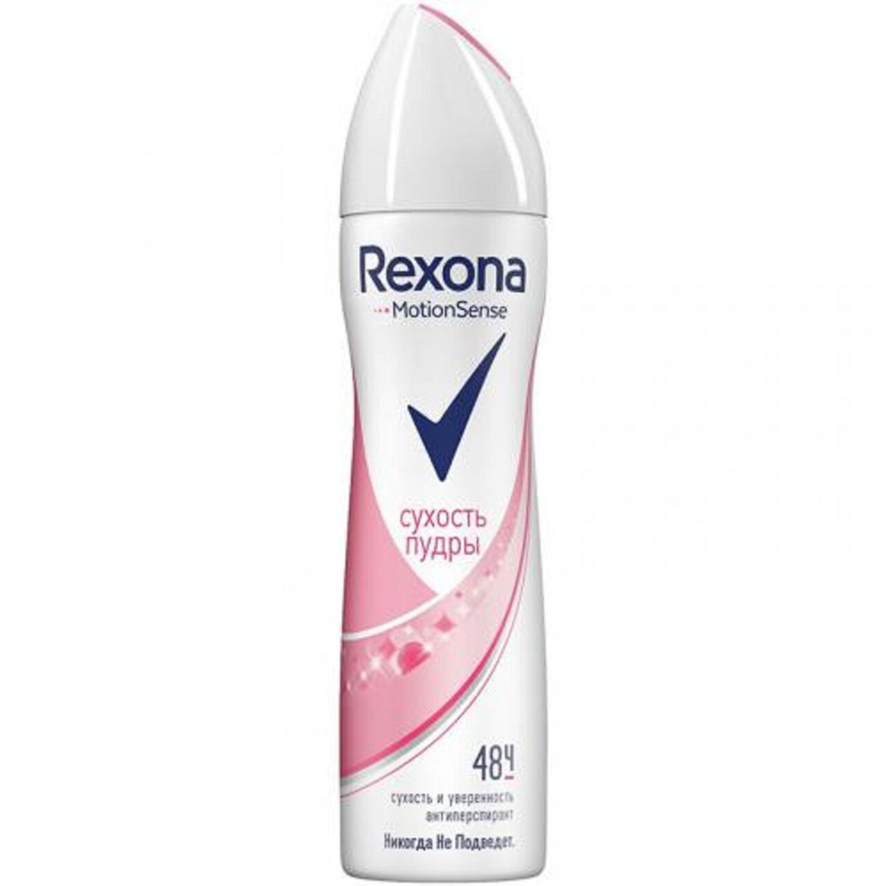REXONA дезодорант антиперспирант сухость пудры без белых следов длительная защита 48 ч
