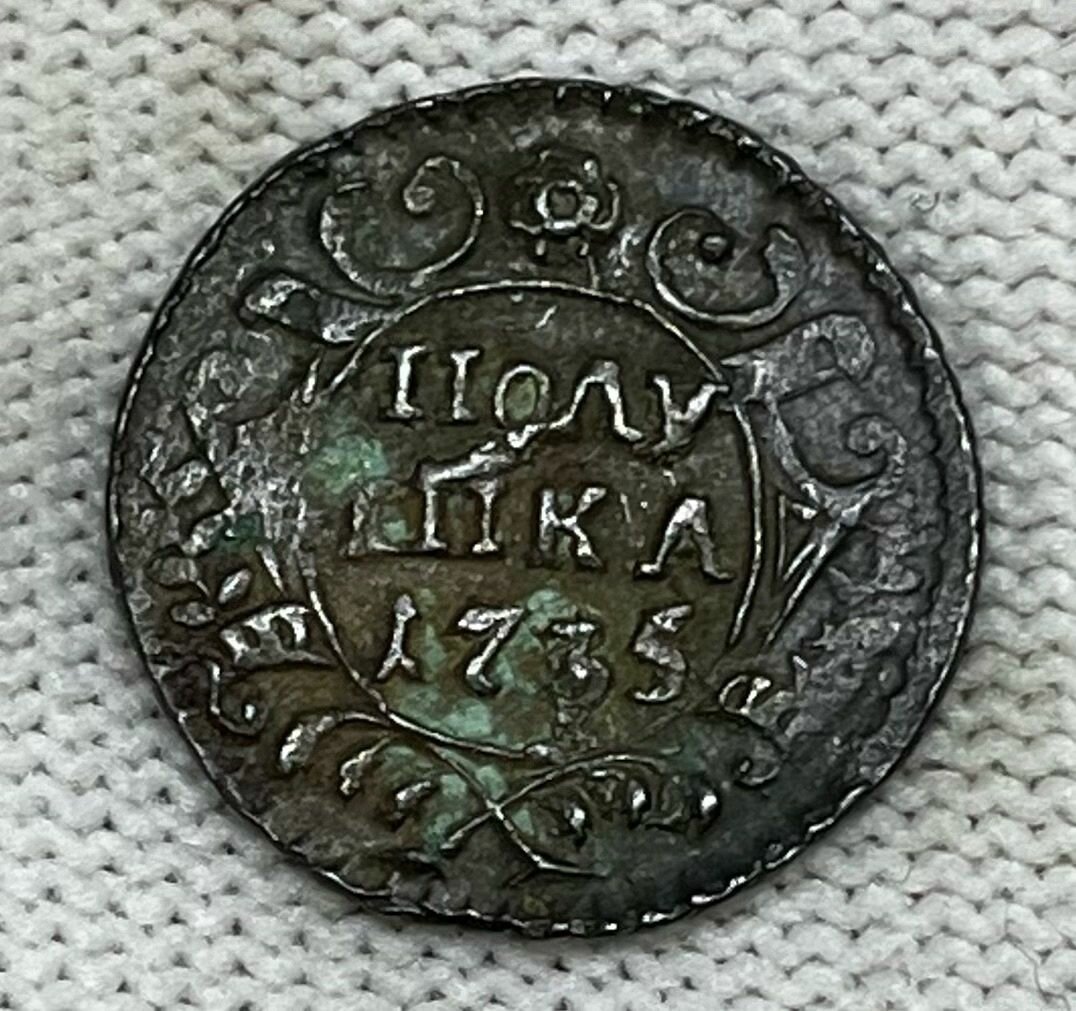 Полушка 1735 года, Анна Иоанновна