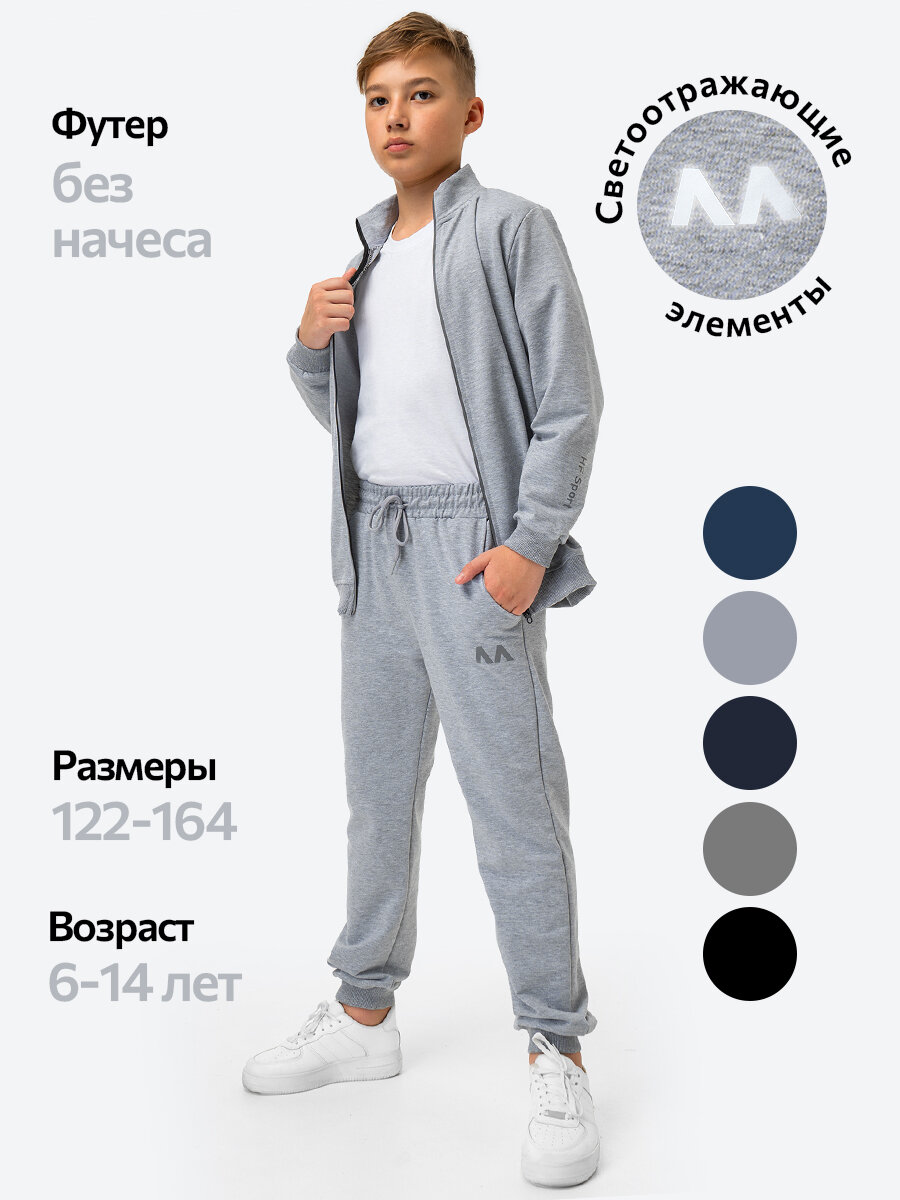 Комплект одежды для мальчиков