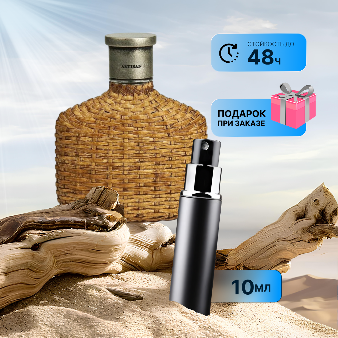 Туалетная вода по мотивам John Varvatos Artisan перезаполняемый флакон 10 мл
