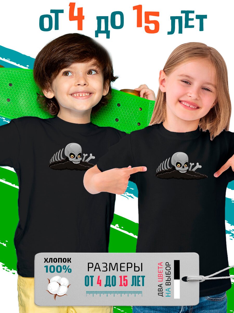 Футболка детская череп и кости