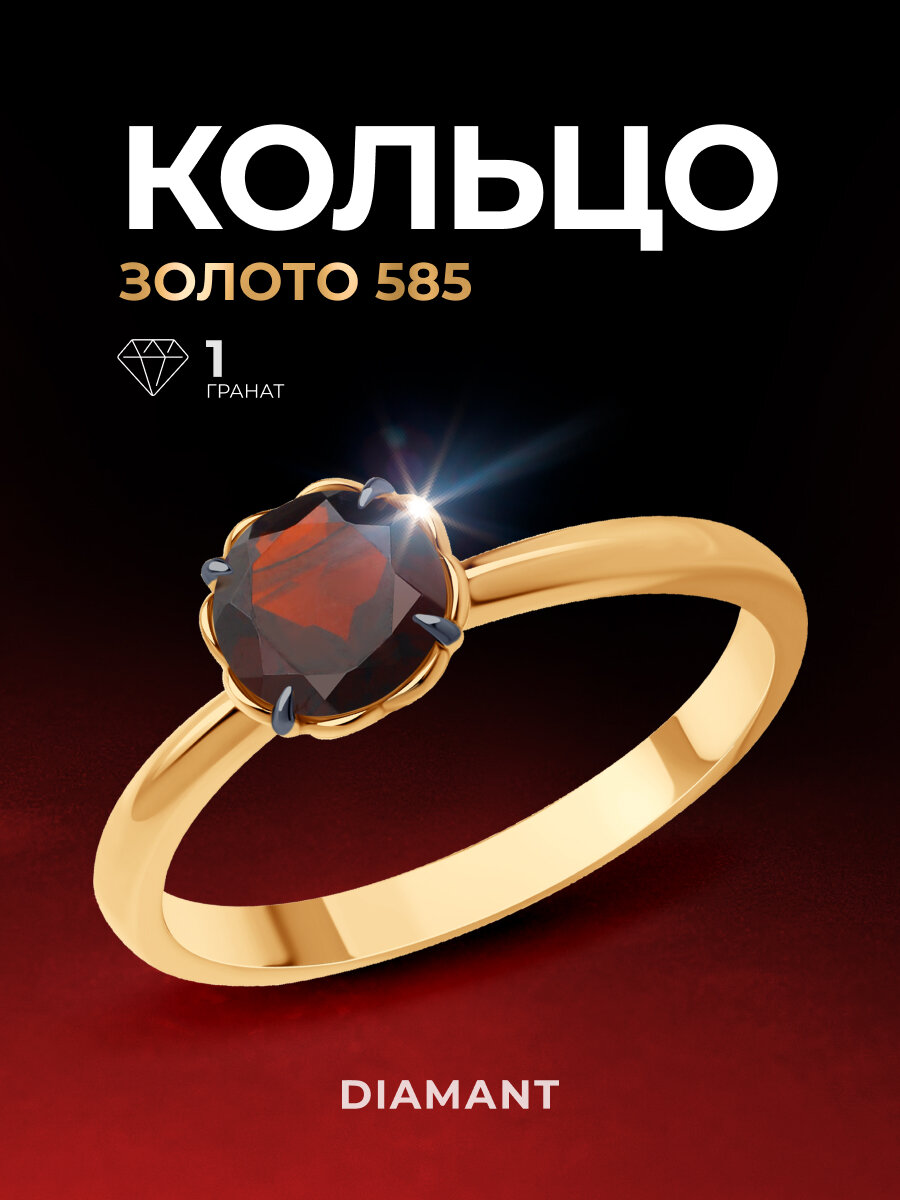Кольцо, красное золото, 585 проба, гранат