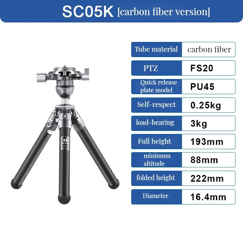 Карбоновый мини-штатив FS20 SC05 Carbon fiber